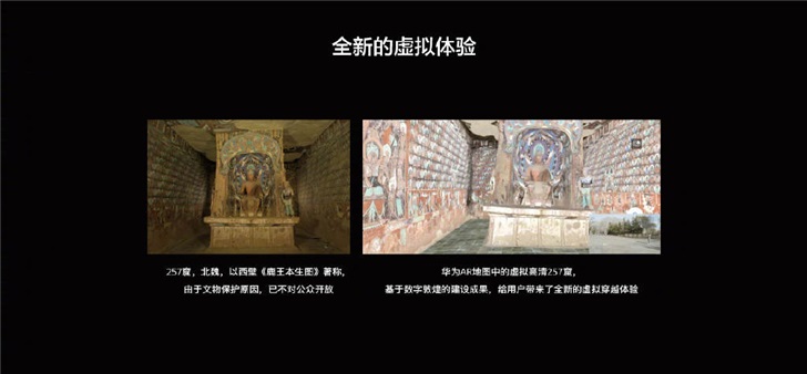 Huawei launches AR Map; exclusive to P40 series for now - Gizmochina