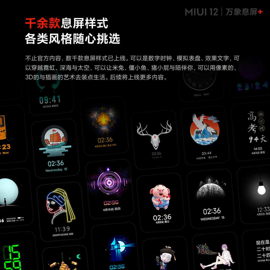 MIUI 12 will have 1000+ custom animated AOD styles - Gizmochina