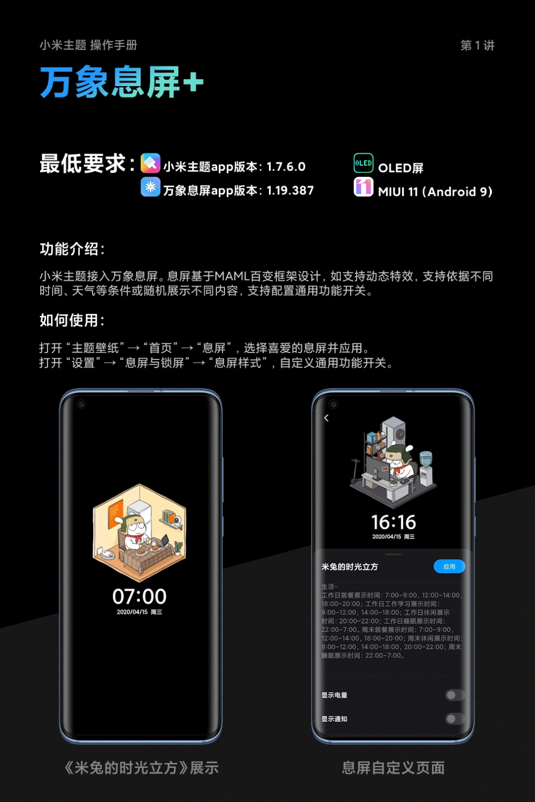 MIUI 12 AOD+ is now live for MIUI 11 users, Here's how to enable It ... MIUI 12 AOD+ is now live for MIUI 11 users, Here's how to enable It ...
