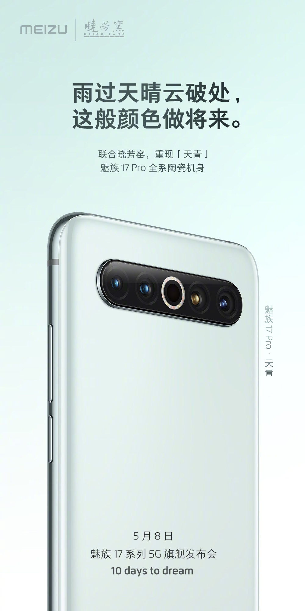 Meizu 17 Pro has ceramic body; Official renders released, and ...