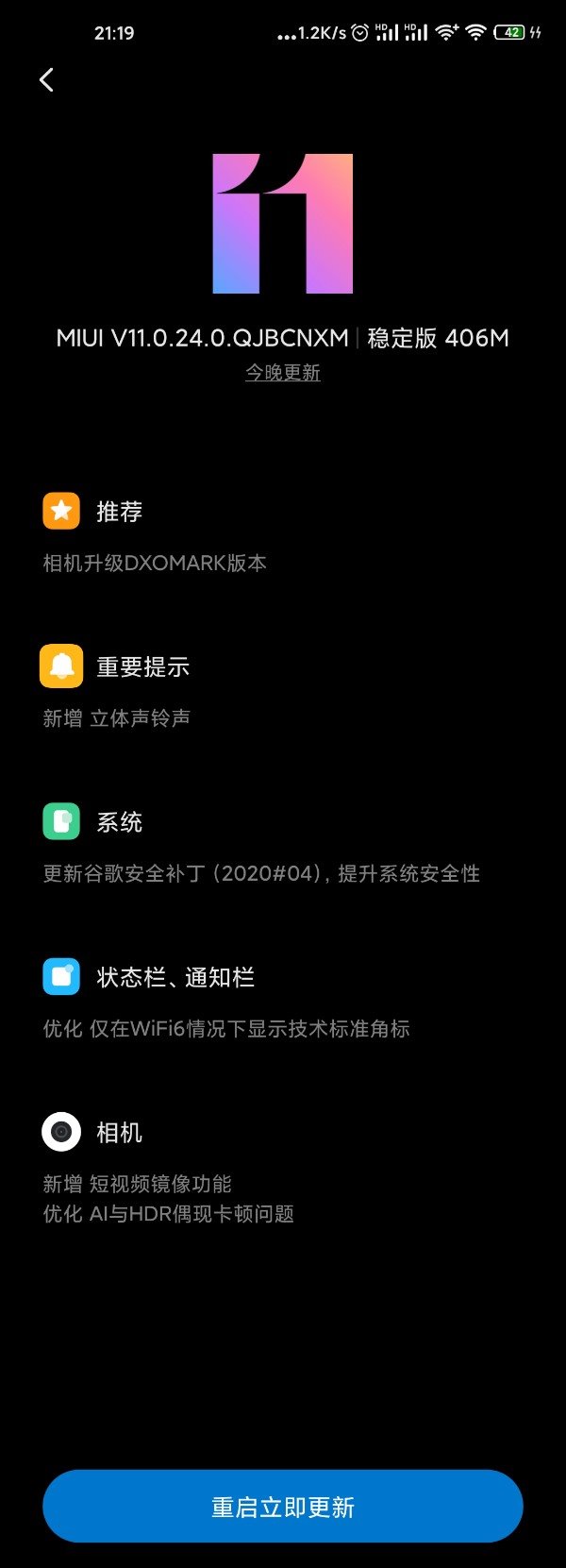 Xiaomi releases MIUI 11.0.24.0 update for Mi 10 Pro with DxOMark Camera ...