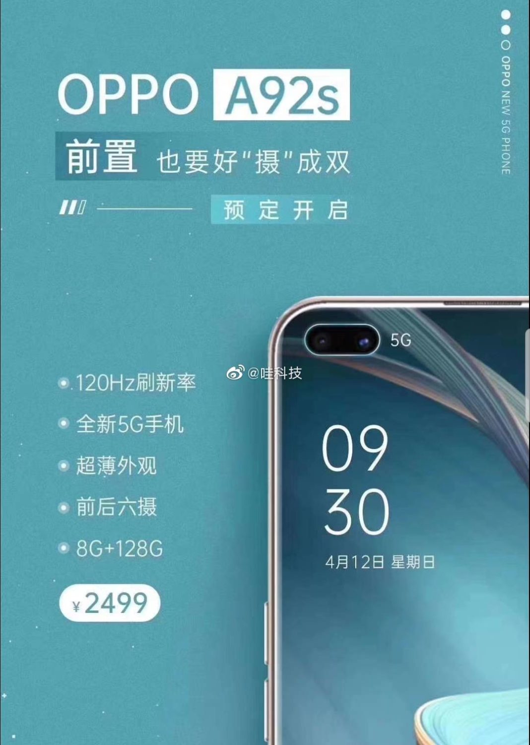 OPPO A92s posters leak; has a 120Hz screen and a square camera module ...
