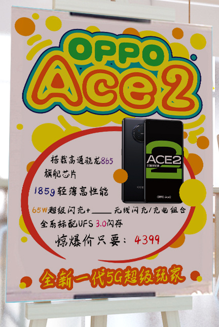 OPPO Ace2 Geekbench listing emerge; Could be priced at 4,399 Yuan (~$623) - Gizmochina