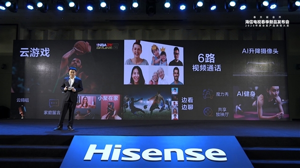 Hisense A7F launched as the first Wi-Fi 6 TV in China - Gizmochina