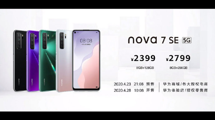 Huawei Nova 7 Pro 5G, Nova 7 SE 5G & Nova 7 5G launched - Gizmochina