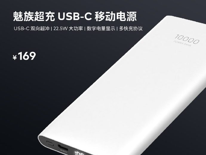 Meizu Supercharged 10,000mAh power bank launched, charges up to 22.5W ...
