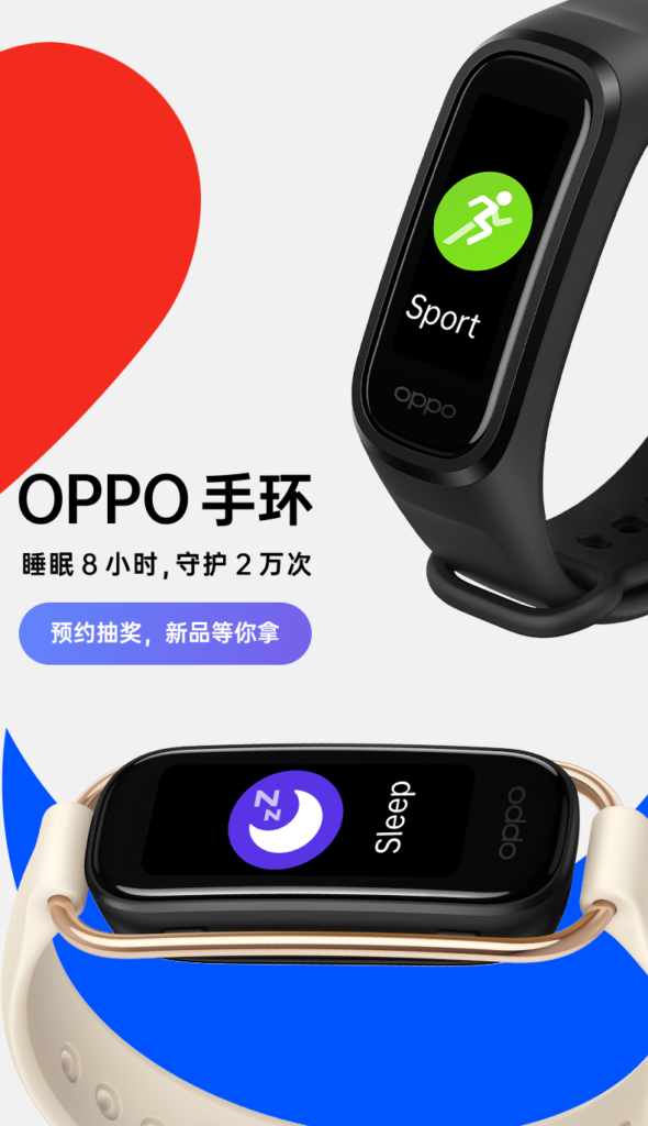 Oppo Band listed on TMall, JD & official website, Launching in June ...