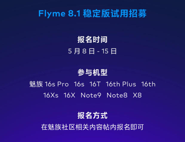 Meizu announces Flyme 8.1 based on Android 10: Eligible Devices - Gizmochina