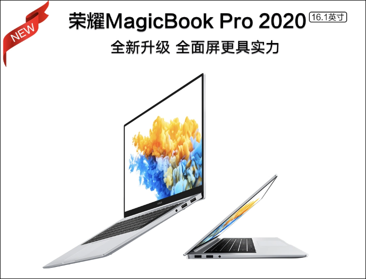 Honor MagicBook Pro 2020 now on Reservation on Jingdong - Gizmochina