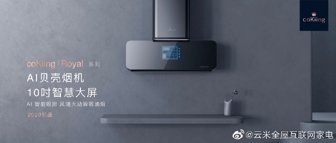 Viomi unveils 5G IoT products; AI Refrigerator, AI washing machine and ...