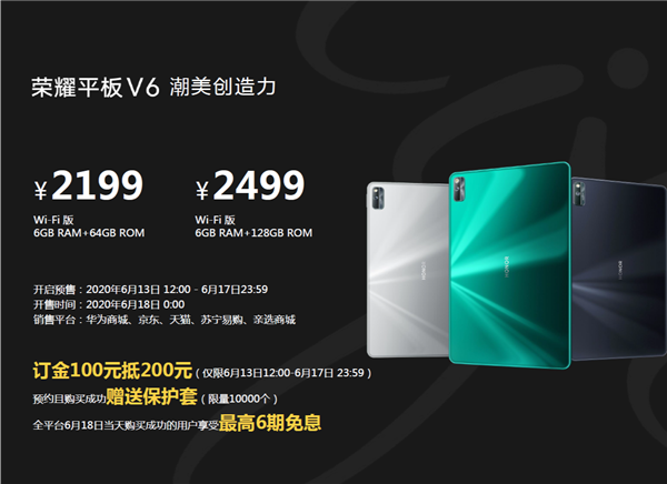 Honor Tablet V6 pricing confirmed; Sale begins on June 18 - Gizmochina