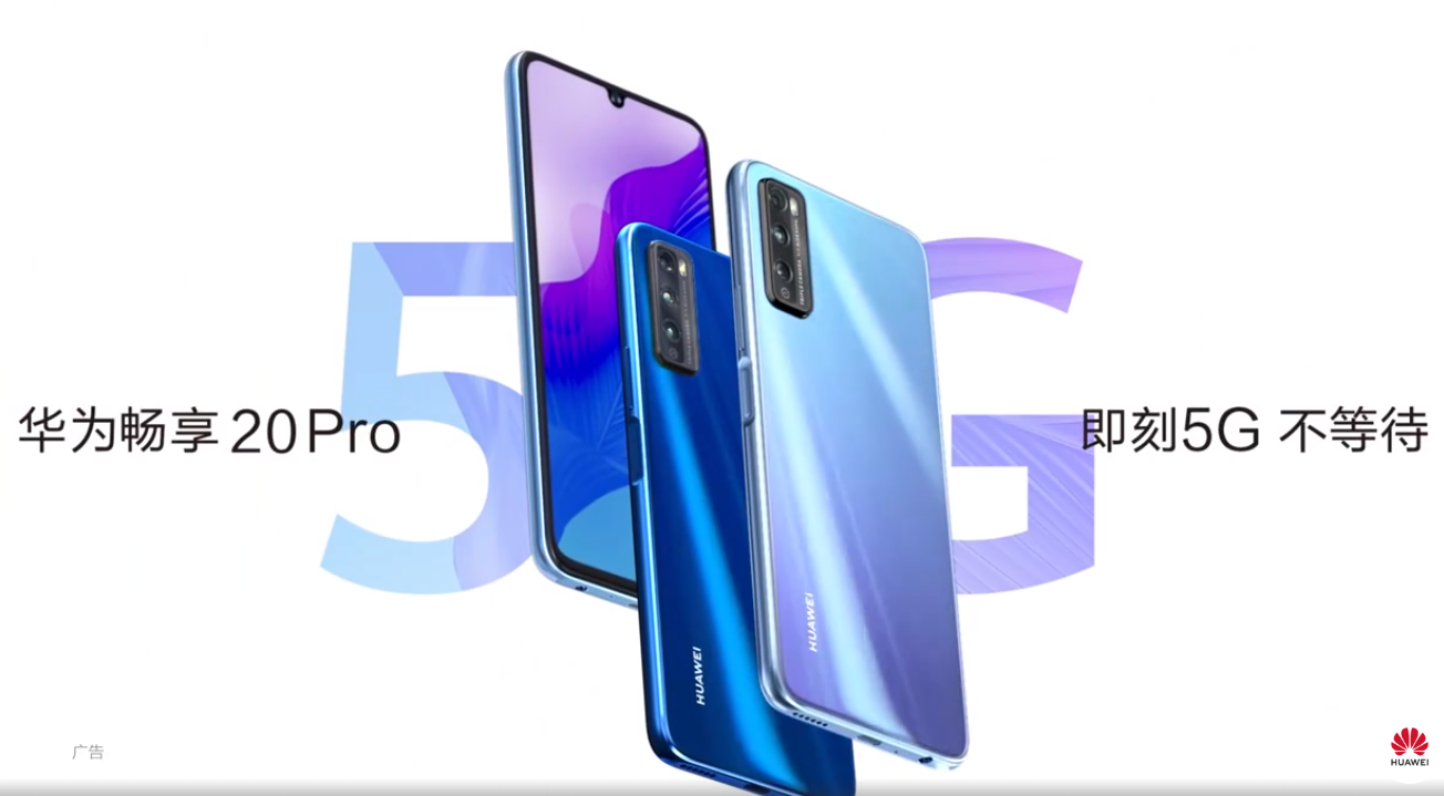 Huawei Enjoy 20 Pro will debut on June 19 - Gizmochina