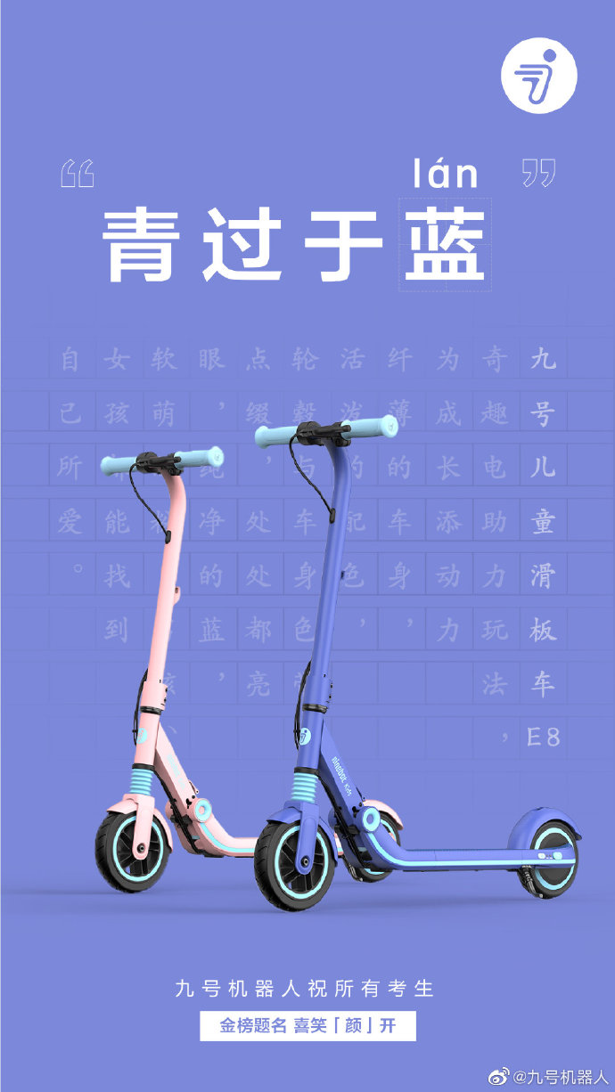 Ninebot E8 Kid's Electric Scooter launched: Dual modes, triple brakes ...