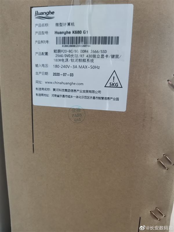 Huawei Desktop PC packaging box appears in real skin, key specs in view ...
