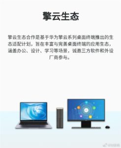 Renders of Huawei's first desktop PC surface online - Gizmochina