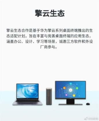 Renders of Huawei's first desktop PC surface online - Gizmochina