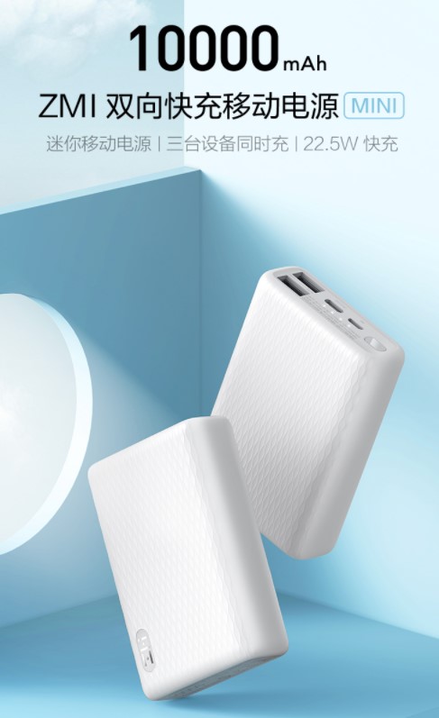 [Update: Has 22.5W 2-way fast charge] ZMI MINI Power Bank announced in ...