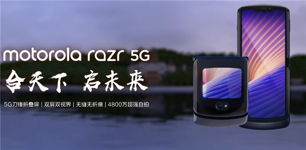 Moto Razr 5G officially launched in China priced at 12,499 yuan (~$1830 ...