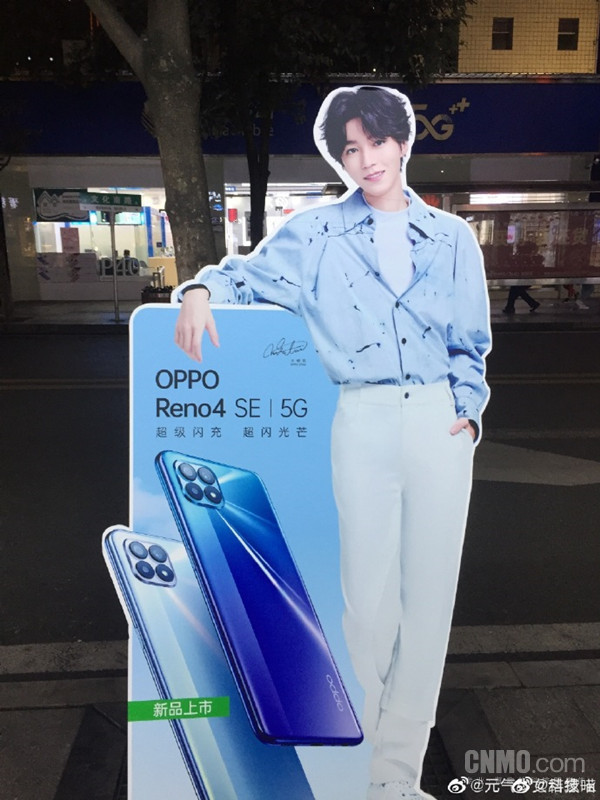 OPPO Reno4 SE 5G promotional poster leaks, pointing at an imminent launch - Gizmochina