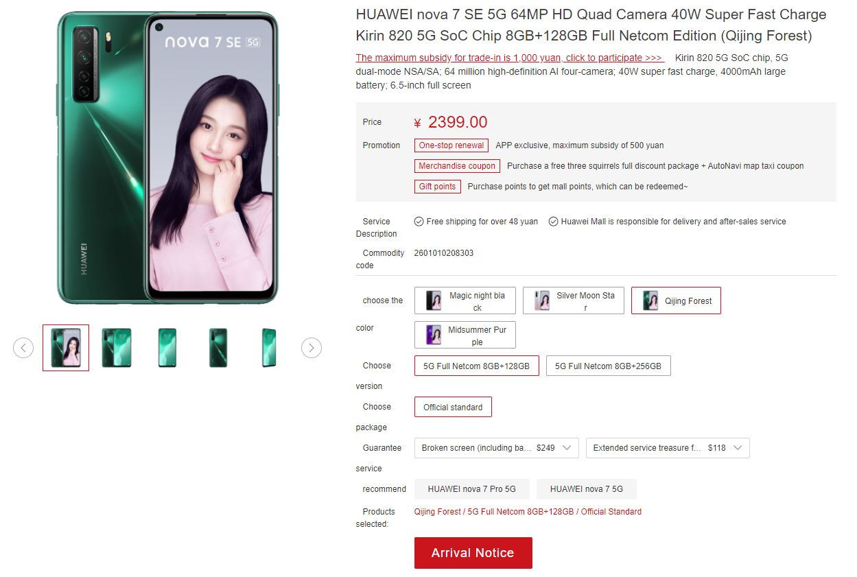 Huawei Nova 7 SE Vitality Edition with Dimensity 800U likely to debut soon - Gizmochina