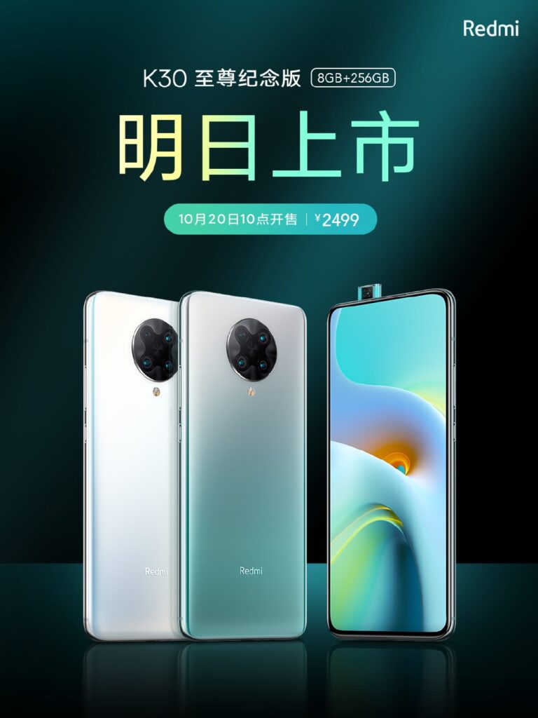 Redmi K30 Ultra 8GB + 256GB variant goes on sale in China for 2,499 ...