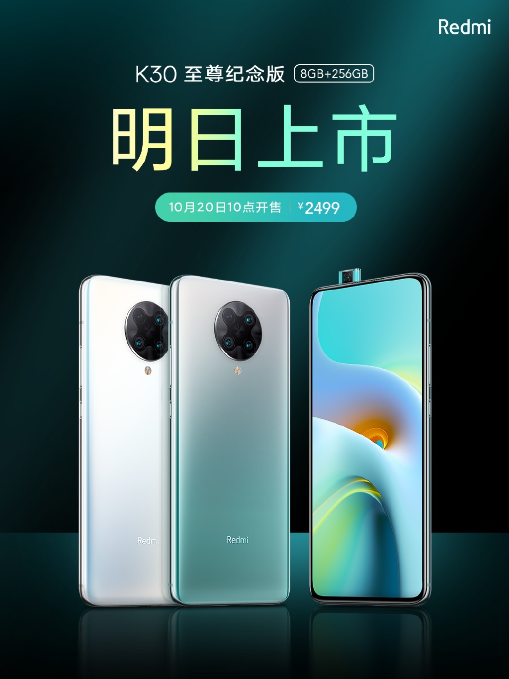 Redmi K30 Ultra 8GB + 256GB variant goes on sale in China for 2,499 yuan ($374) - Gizmochina