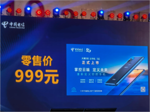 China Telecom launches the Tianyi No. 1 5G phone priced at 999 yuan ...
