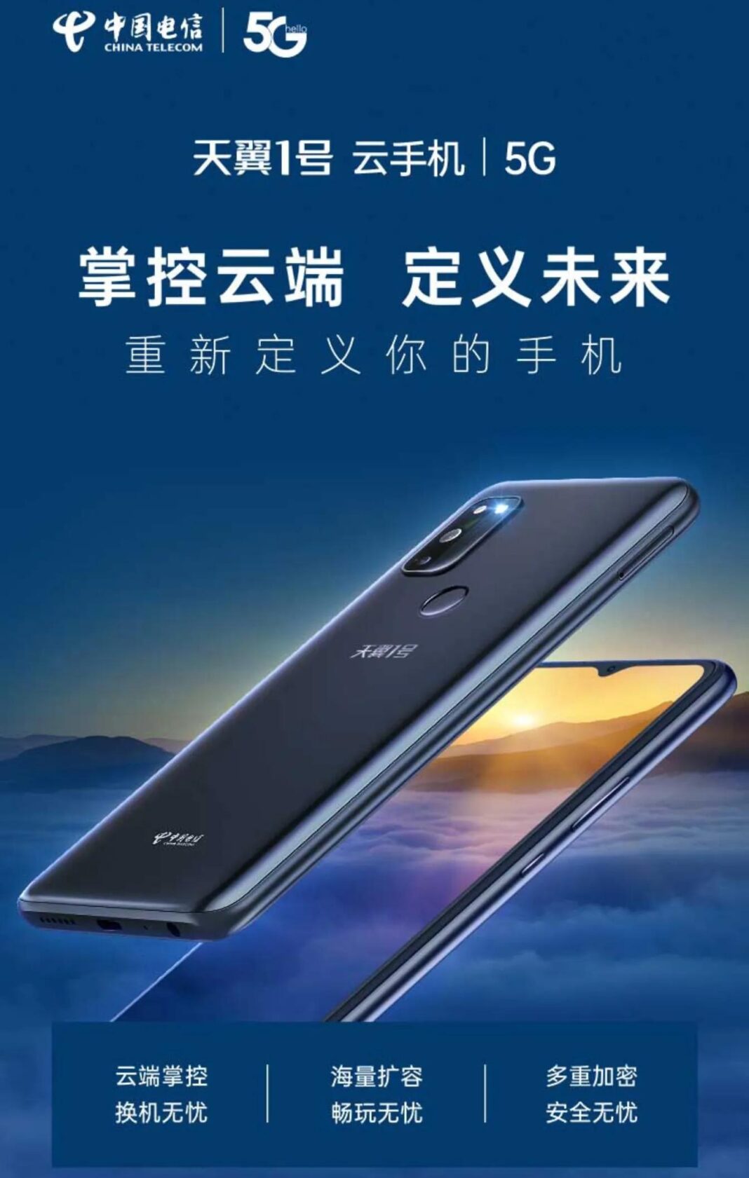 China Telecom launches the Tianyi No. 1 5G phone priced at 999 yuan ...