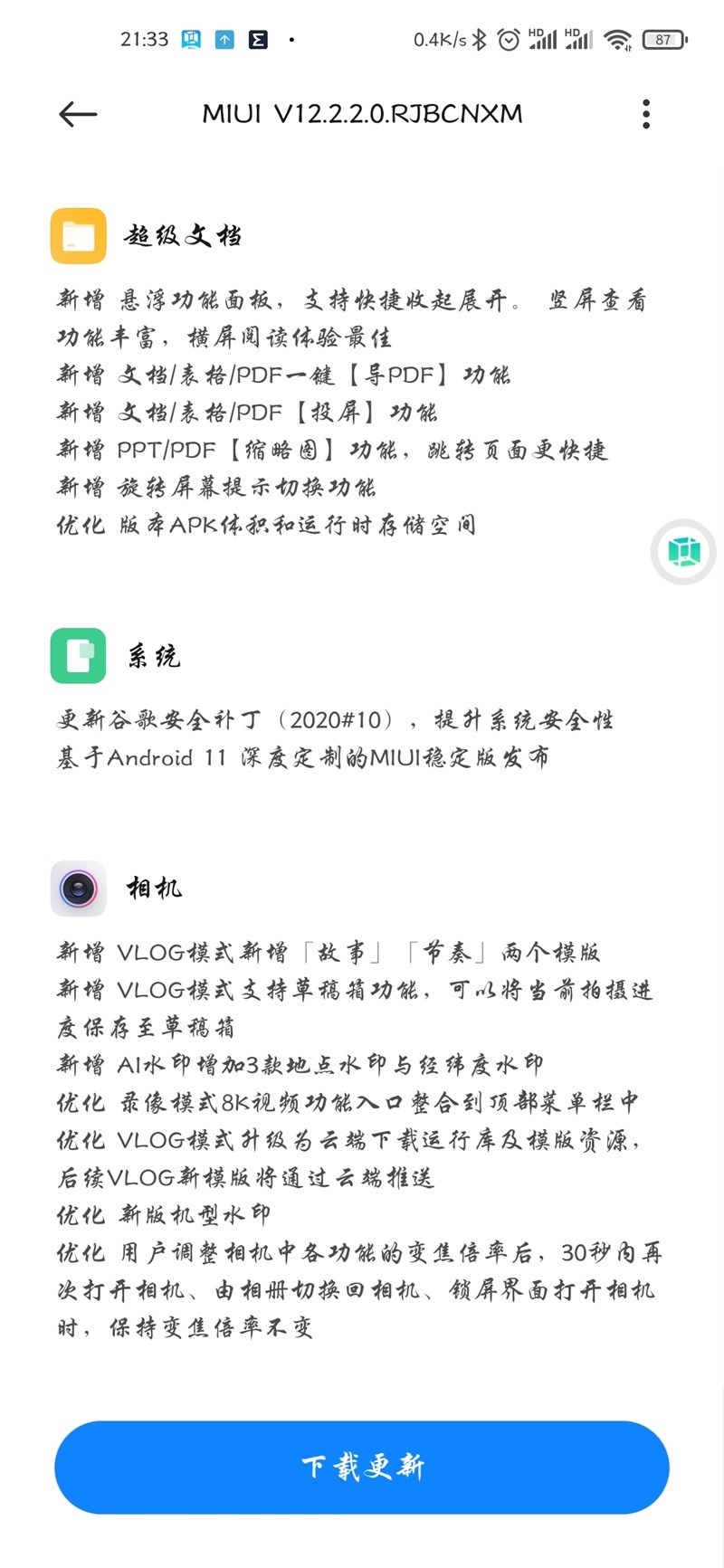 Xiaomi Mi 10 finally gets MIUI 12.2.2.0 stable update based on Android ...