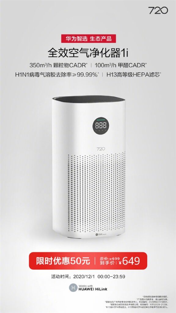 Huawei Smart Selection 720 Full-Effect Air Purifier 1i goes official ...