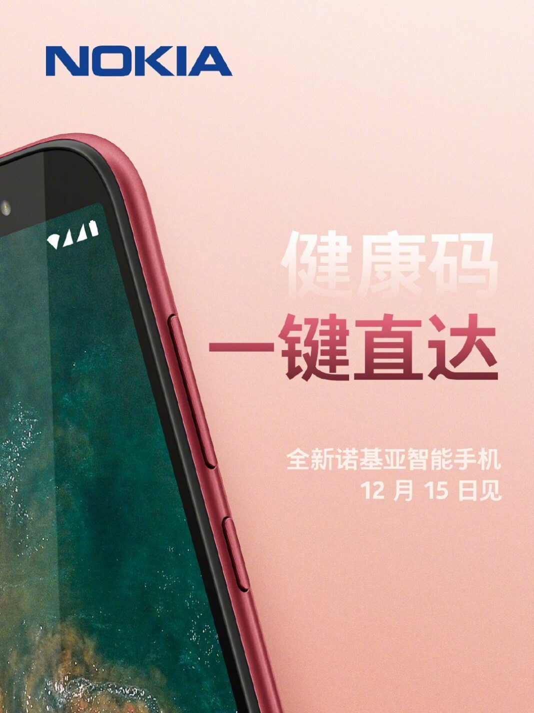 New Nokia phone to debut on December 15 in China - Gizmochina