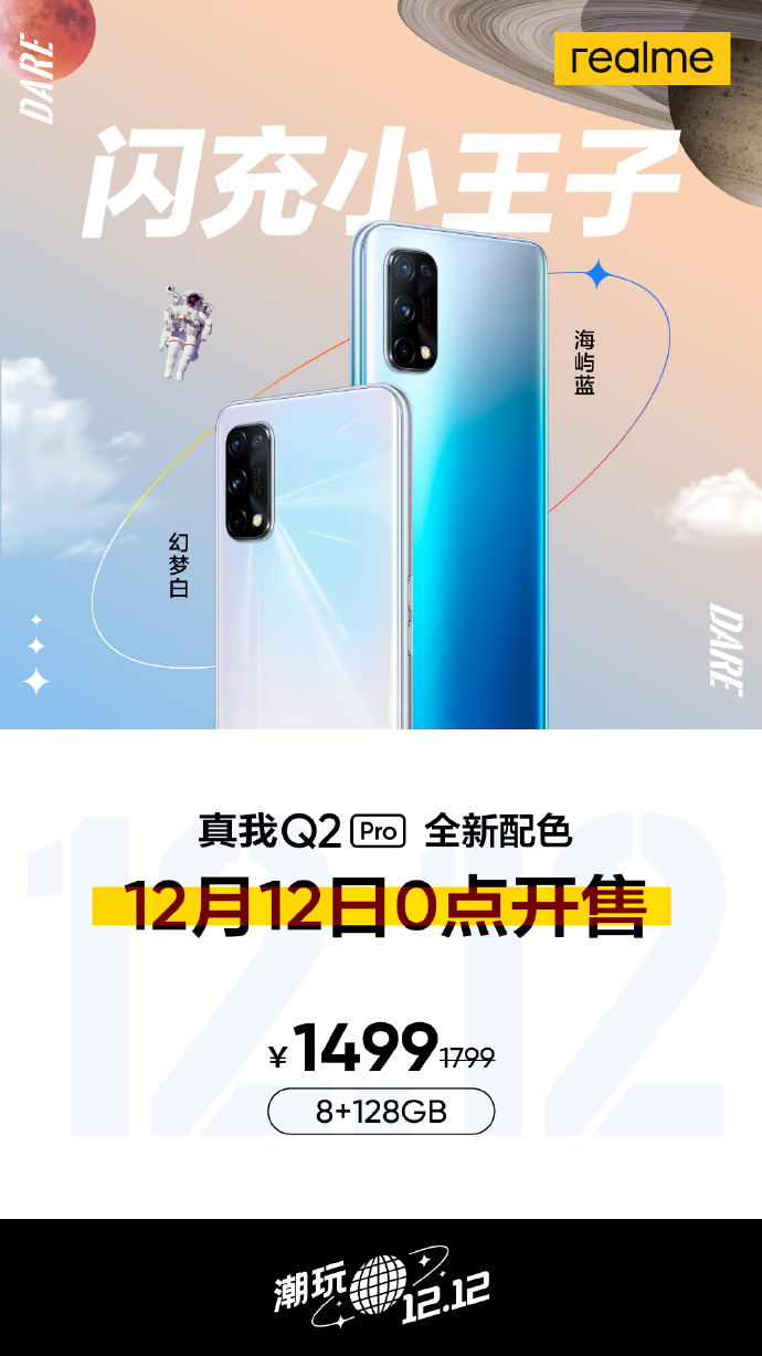 Realme Q2 Pro’s new color variants introduced in China - Gizmochina