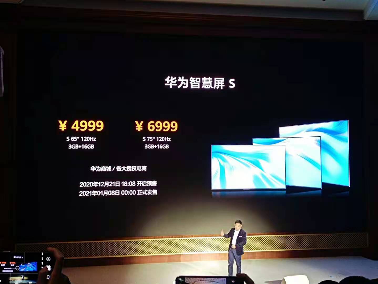 Huawei Smart Screen S and Smart Screen S Pro launched - Gizmochina