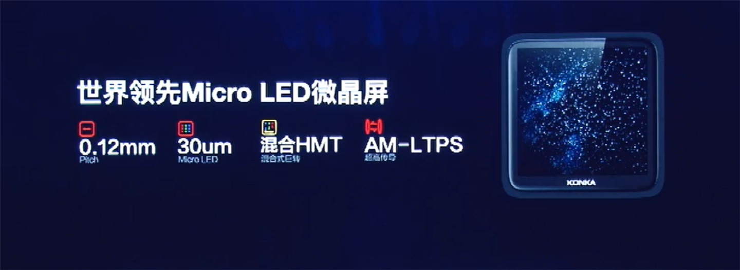 Konka unveils the world's first MicroLED smartwatch with up to 35 days ...