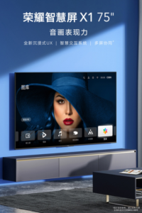 Honor Smart Screen X1 75'' with Harmony OS to go on sale tomorrow ...