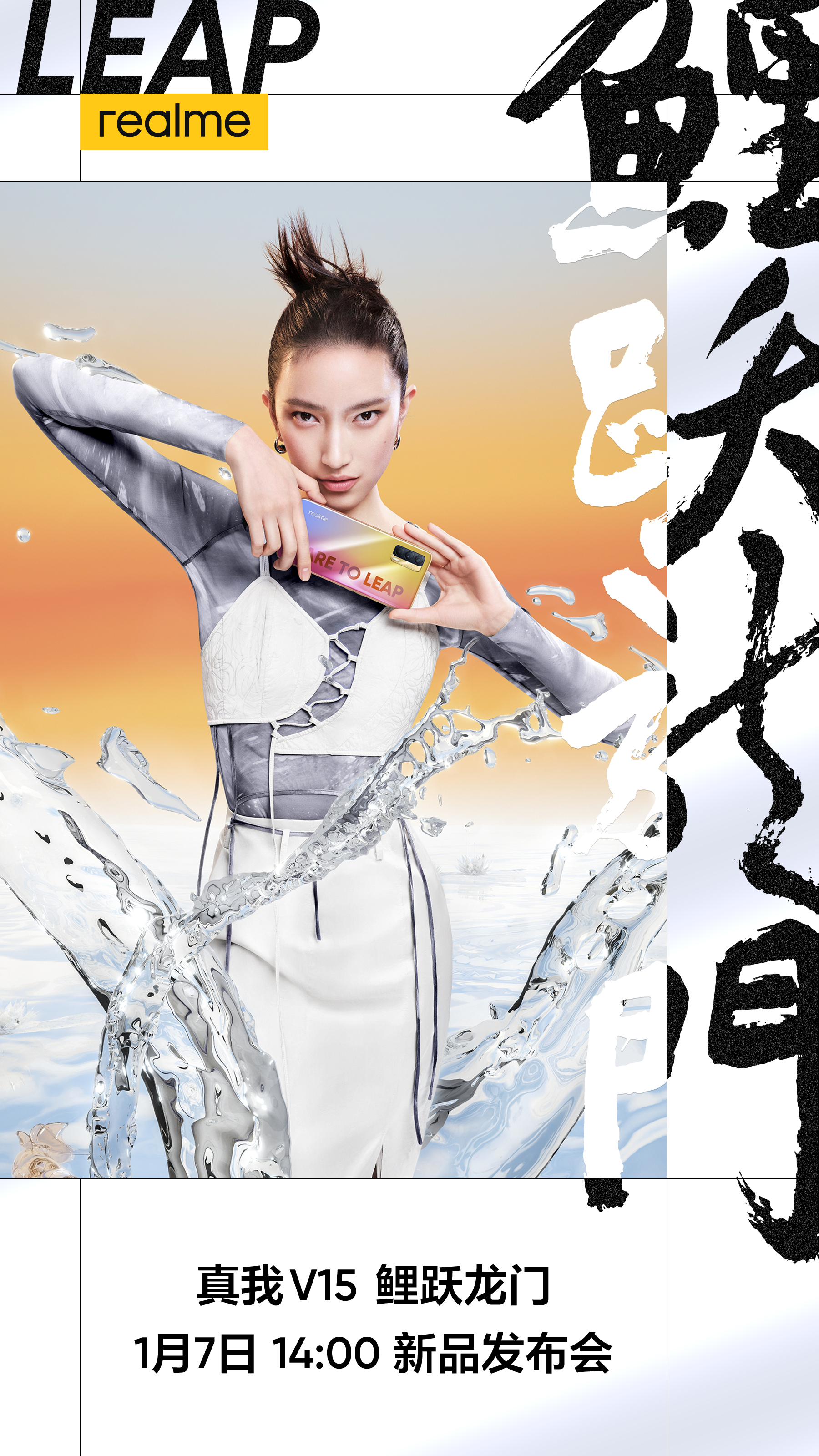 Realme V15 to go official on January 7, design revealed - Gizmochina