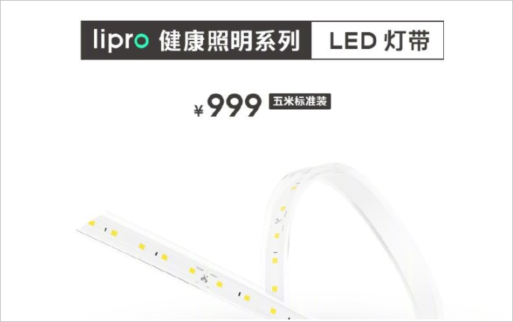 Meizu Lipro Health Lighting Series launched with prices ranging from ¥ ...
