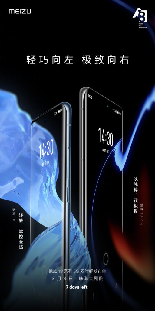 Meizu 18 series flagship smartphones' render confirms curved screen ...