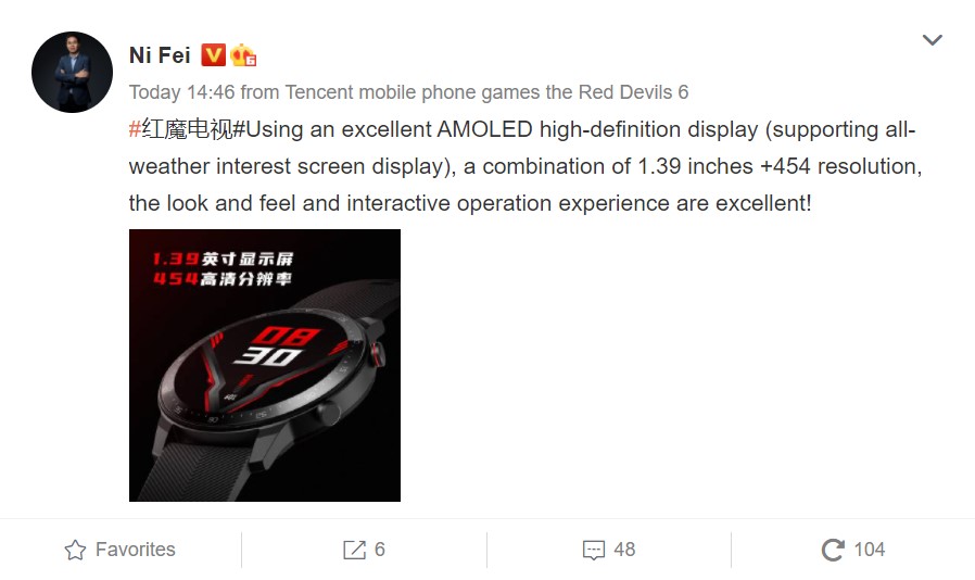 Nubia Red Magic Watch Specs revealed, Could debut for 1,000 yuan($155 ...