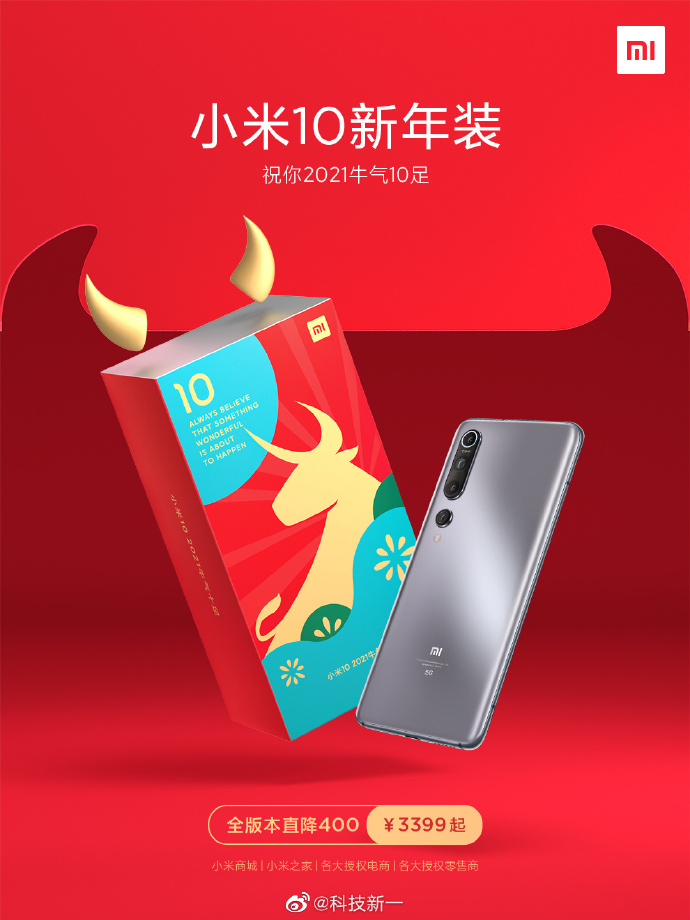 Xiaomi Mi 10 gets a special retail box in celebration of Chinese New ...