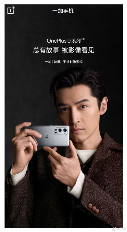 OnePlus appoints Zhou Xun and Hu Ge as Brand Ambassador for the OnePlus ...