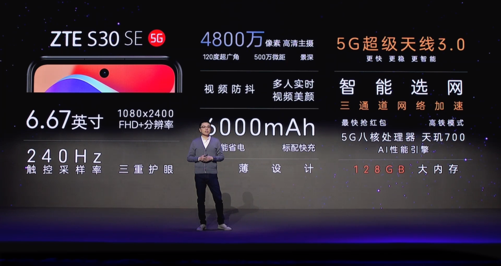 ZTE unveils the S30, S30 Pro, and S30 SE 5G in China - Gizmochina