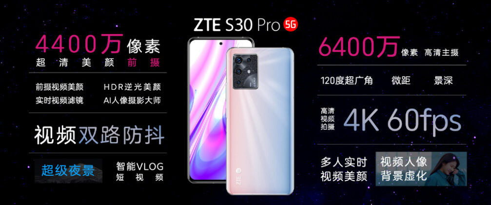 ZTE unveils the S30, S30 Pro, and S30 SE 5G in China - Gizmochina