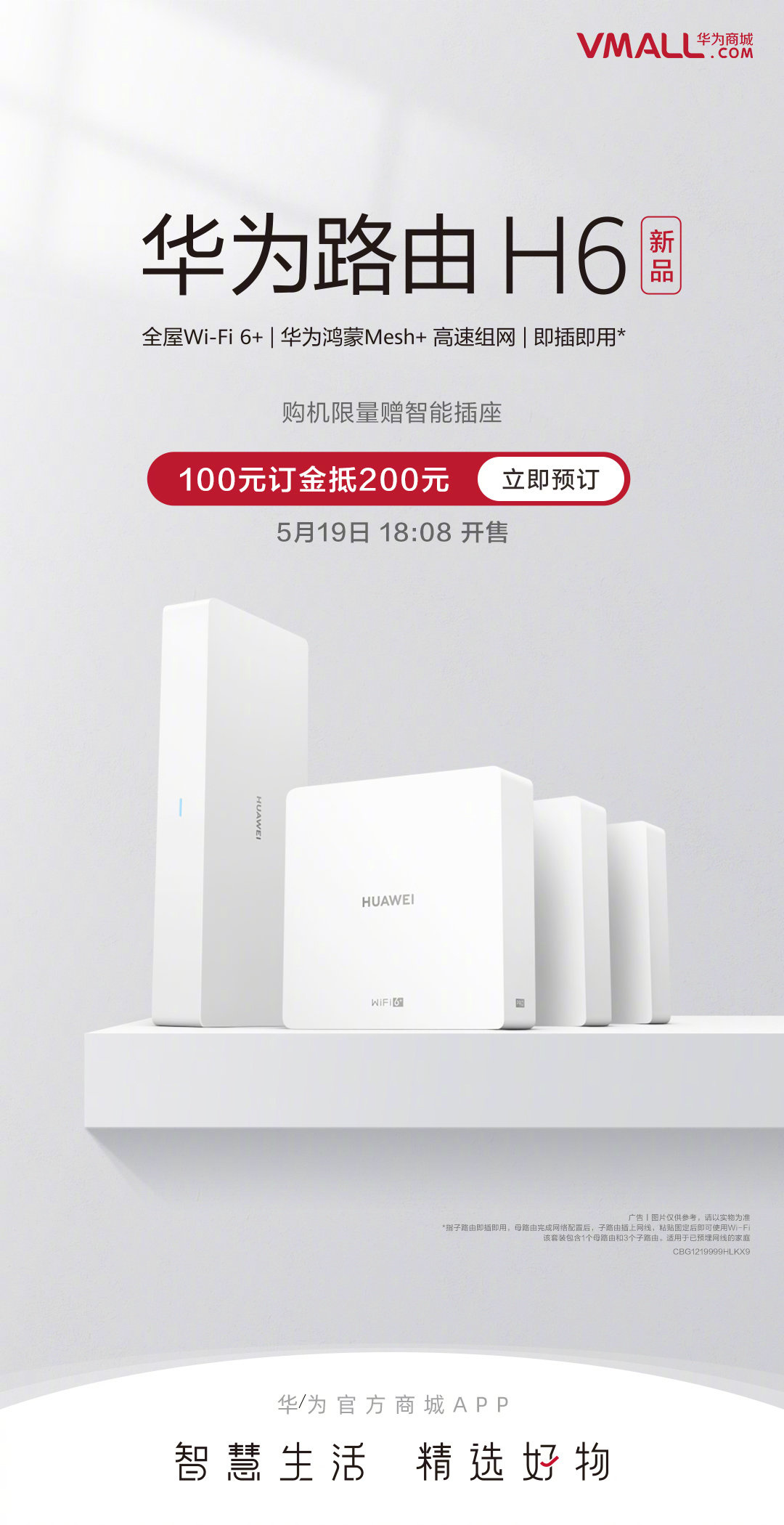 Huawei Router H6 running HarmonyOS now up for pre-sale in China ...