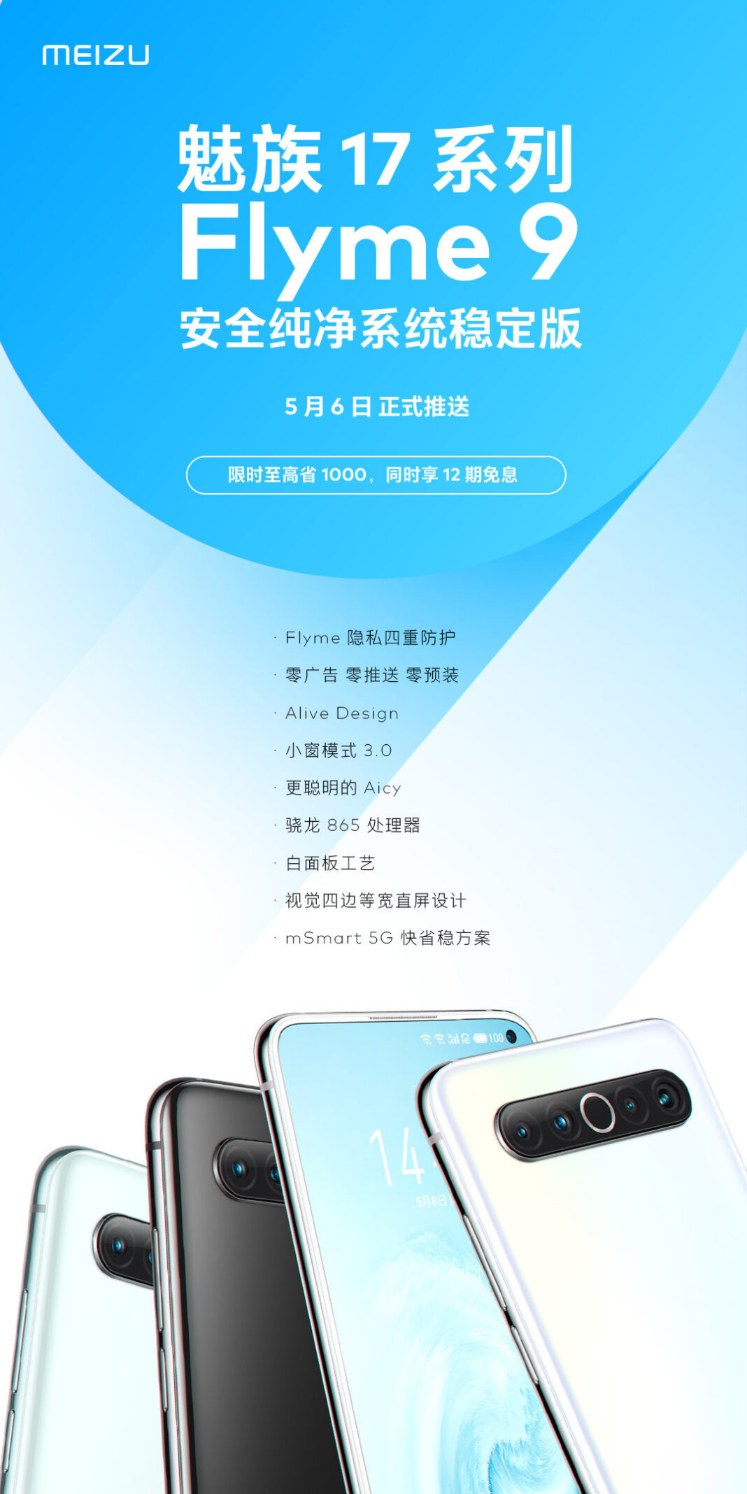 Meizu 17 series smartphones to get Flyme 9 stable version on May 6 - Gizmochina