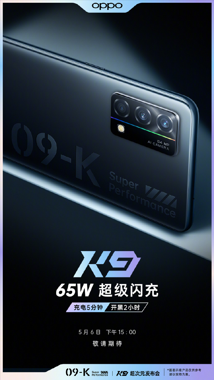 OPPO K9 5G renders emerge ahead of May 6 launch - Gizmochina