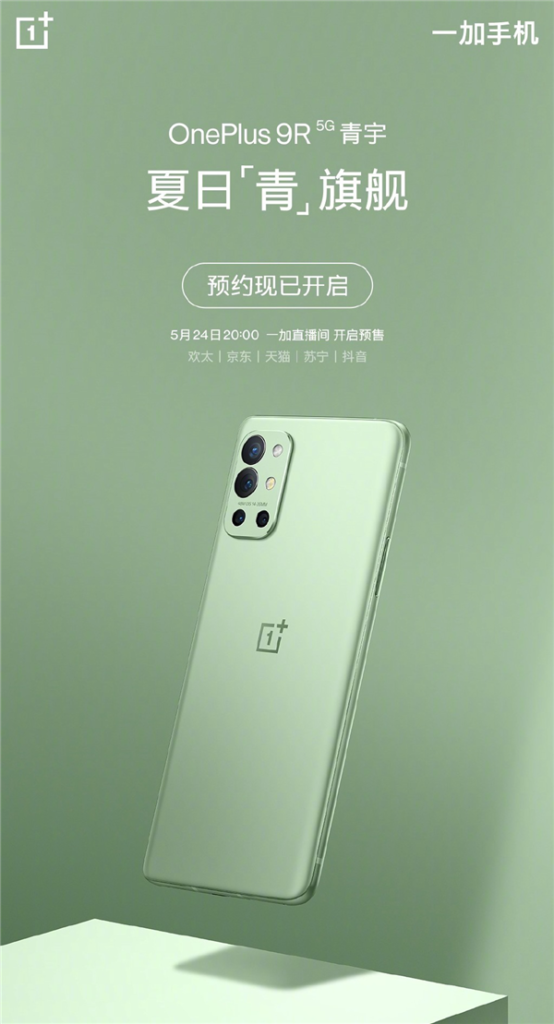 OnePlus 9R’s new green variant announced, sale begins on May 24 ...