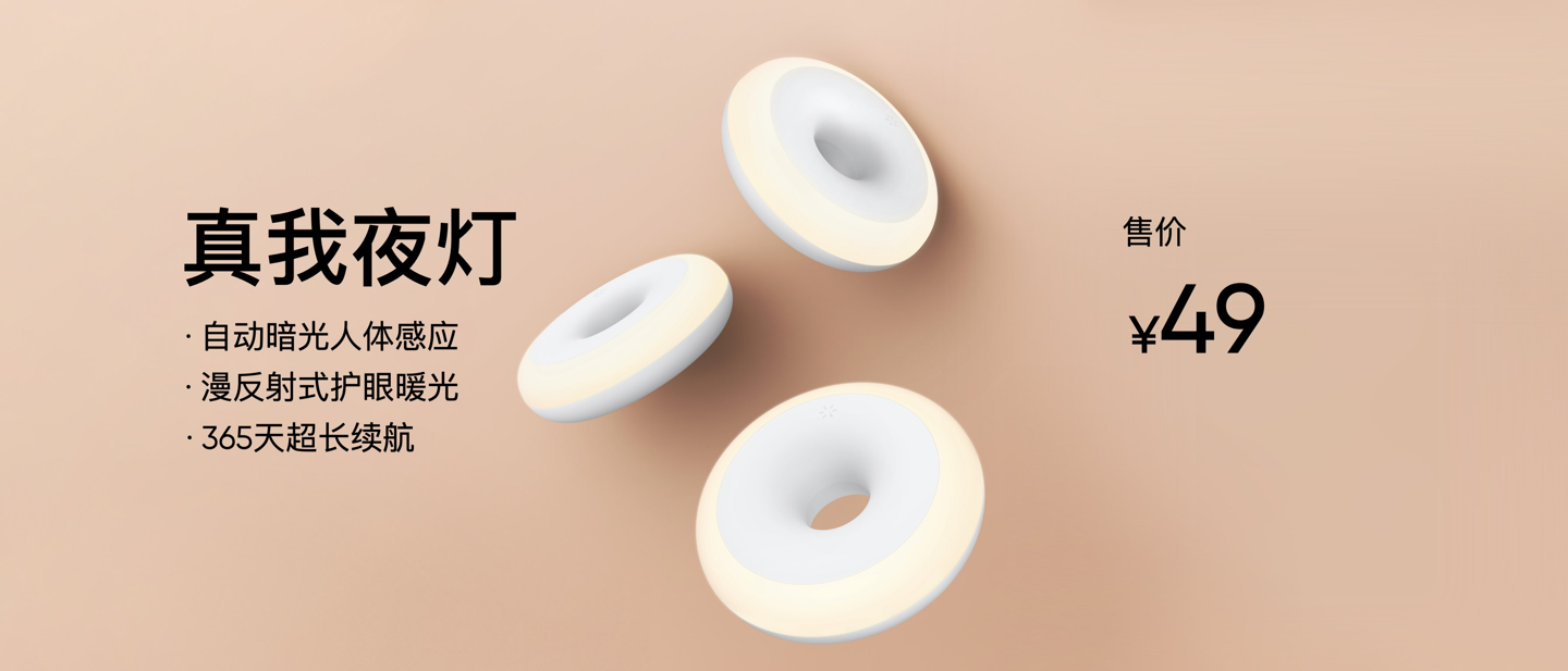 Realme releases new donut shaped Night Light for 49 Yuan ($8) - Gizmochina