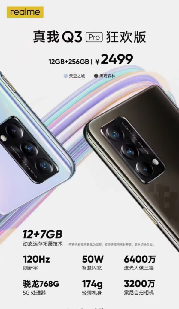 Realme Q3 Pro Carnival now available offline in 12GB variant with 7GB ...