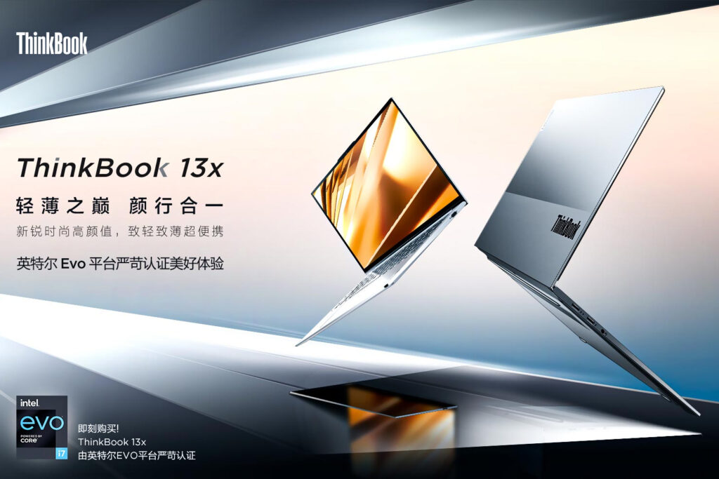 Lenovo ThinkBook 13x launched in China with 2.5K display, Dolby Vision ...